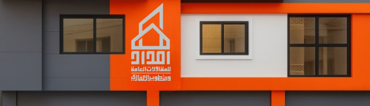 Emdad – Emdad For Contracting & Industries